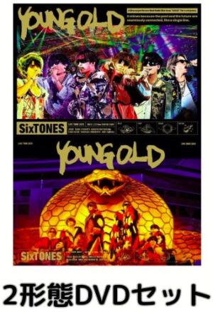 【2025年10月29日発売】SixTONES『YOUNG OLD』初回盤・通常盤徹底解説｜特典・収録曲・予約情報まと | がせっちの快適生活応援サイト