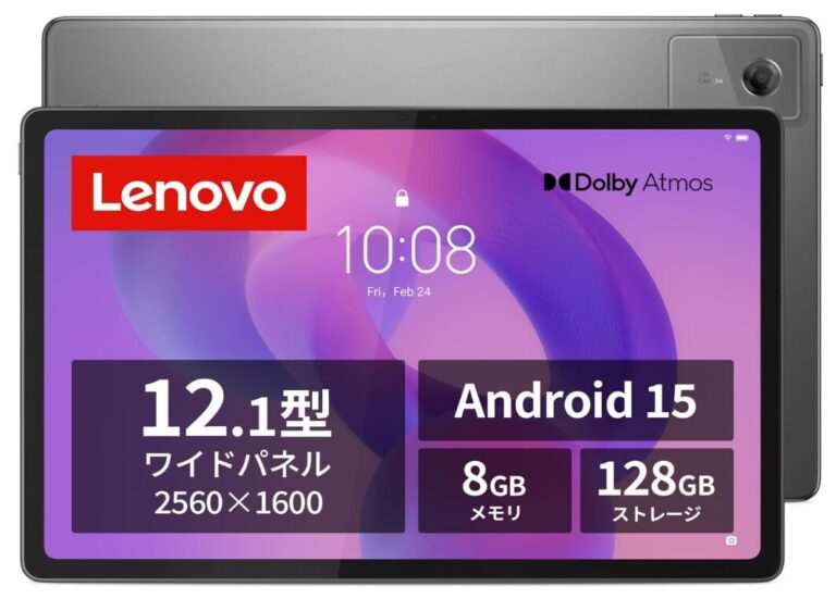 Lenovo Idea Tab Plus レビュー｜12.1インチ2.5K大画面×Dolby Atmosの実力とLAVIE Tab T11比較 ...